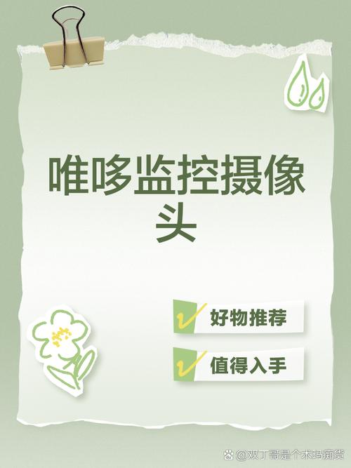 唯多摄像头app安装截图