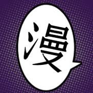 夜漫漫画vip截图