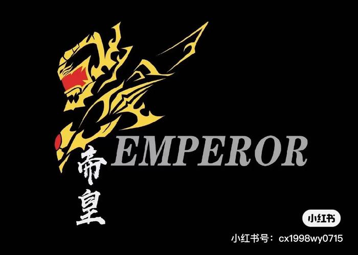 帝皇清软破解完结图标