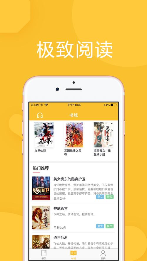 千尺阅读免会员