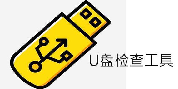 u盘检测工具安卓版截图