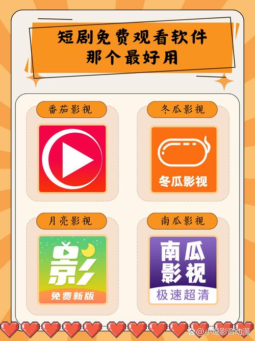 短视频短剧免费观看无限能量