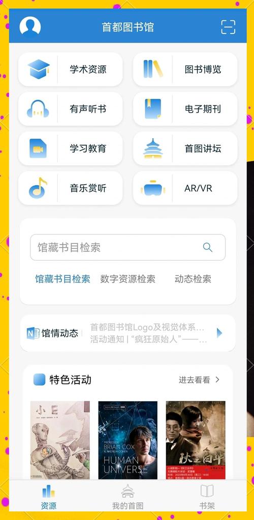共享图书馆赚钱