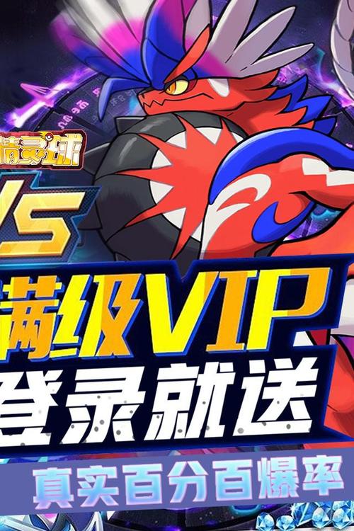 超级精灵球零氪无限刷充破解版无限阅读截图