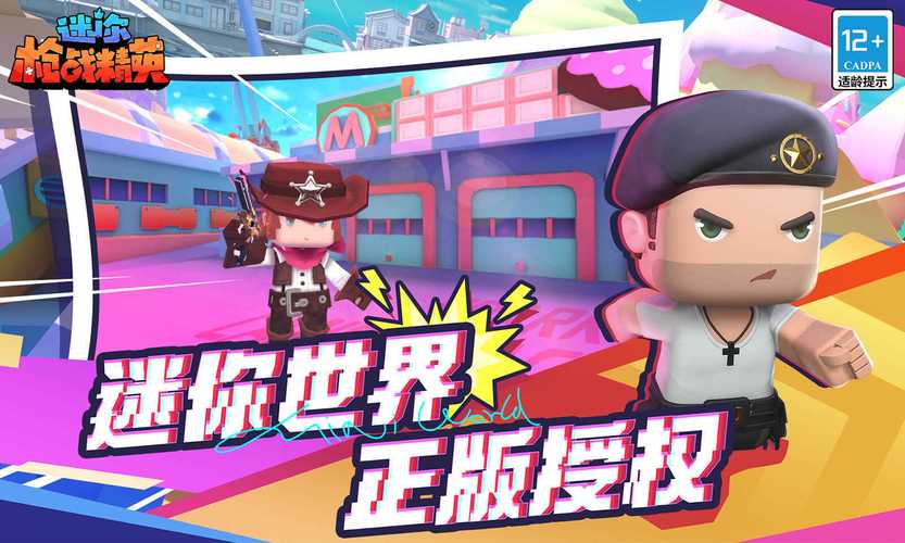 迷你枪战FF内置修改器截图