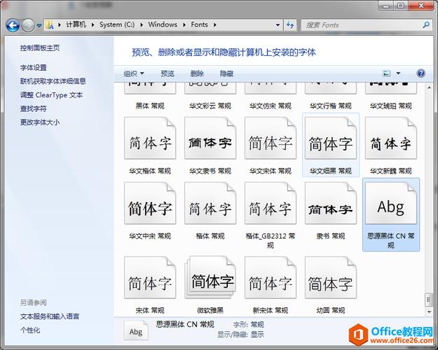 wps思源黑体怎么辅助软件
