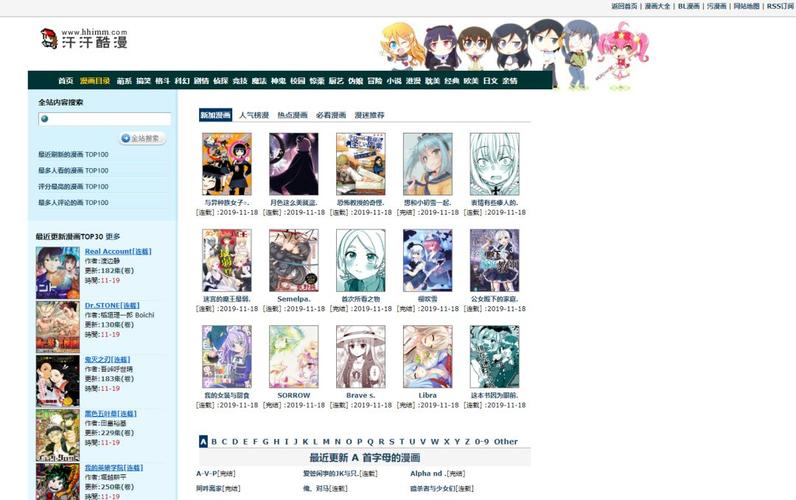 汗汗漫画sss网站无限阅币截图