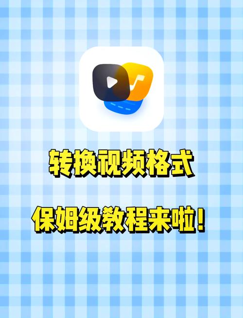 格式工厂如何转换视频格式截图