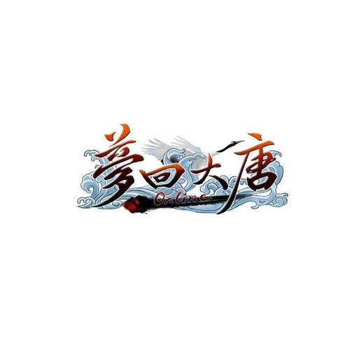 梦回盛世大唐截图