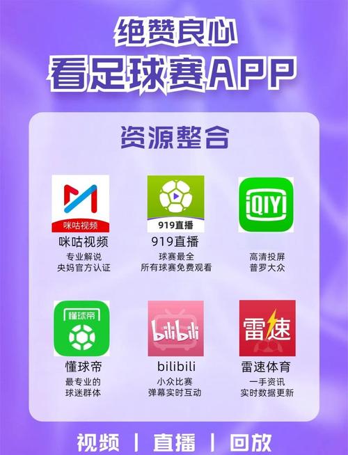 绿茵直播最新版本最新版