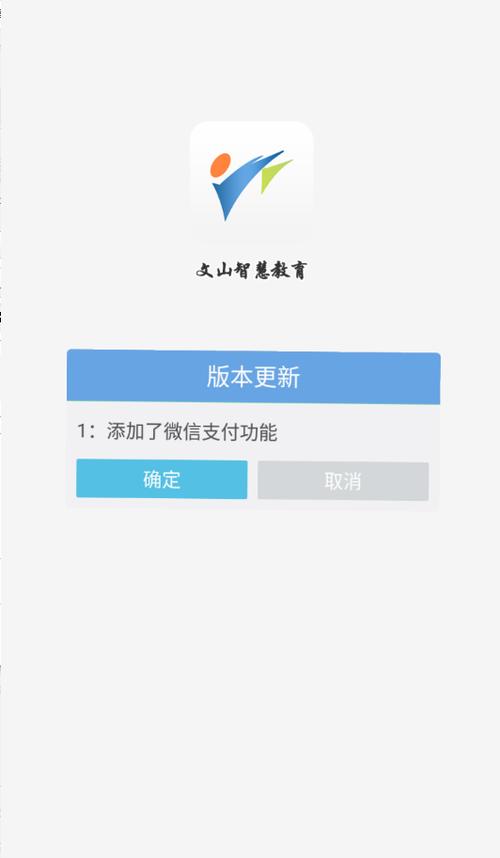 文山智慧云教育云登录截图