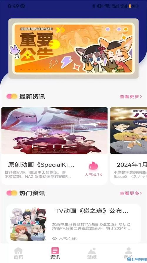 香香漫画官方版正版 链接无限版截图