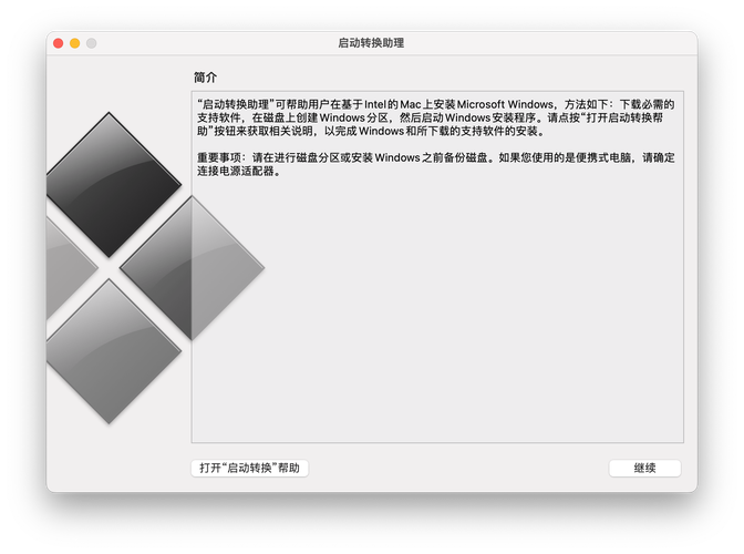 bootanimation包免费正版图标