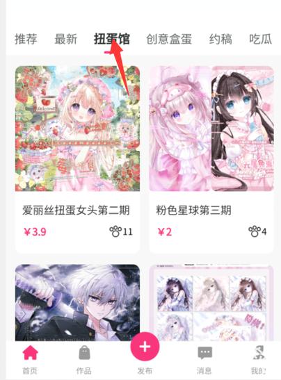 半糖次元黄化版动漫（图文）安装到手机截图