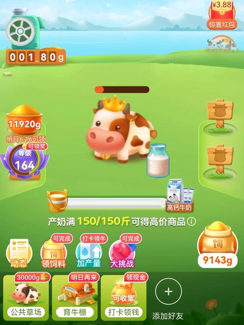 多多牧场兑换实物版截图