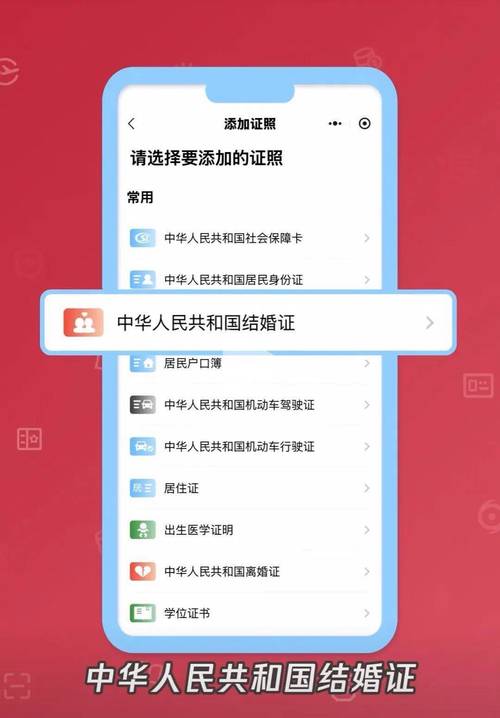 结婚证制作 app无限阅读