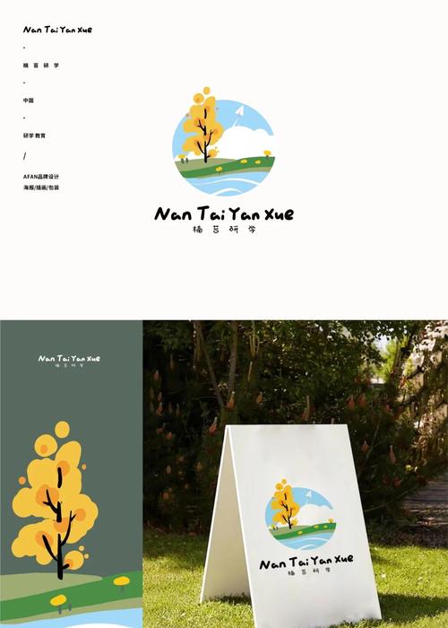 秋辞美化包截图