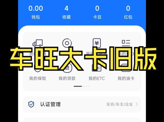 车旺大卡