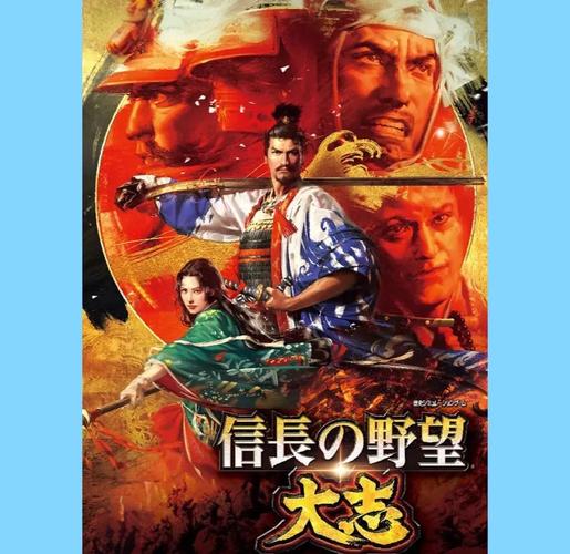 信长之野望10中文版截图