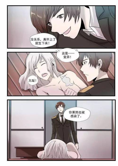 污污漫画免费韩国动漫红包版截图