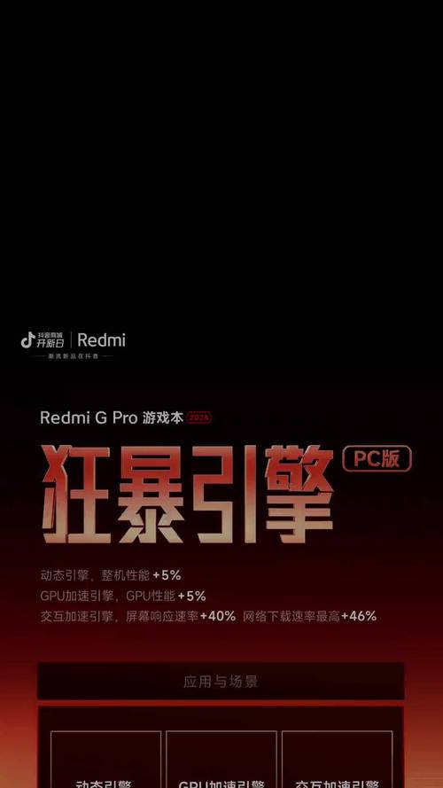 小米狂暴引擎图标