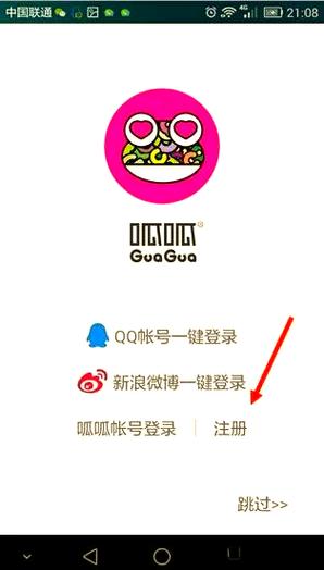 呱呱视频社区app安装最新版本更新内容截图