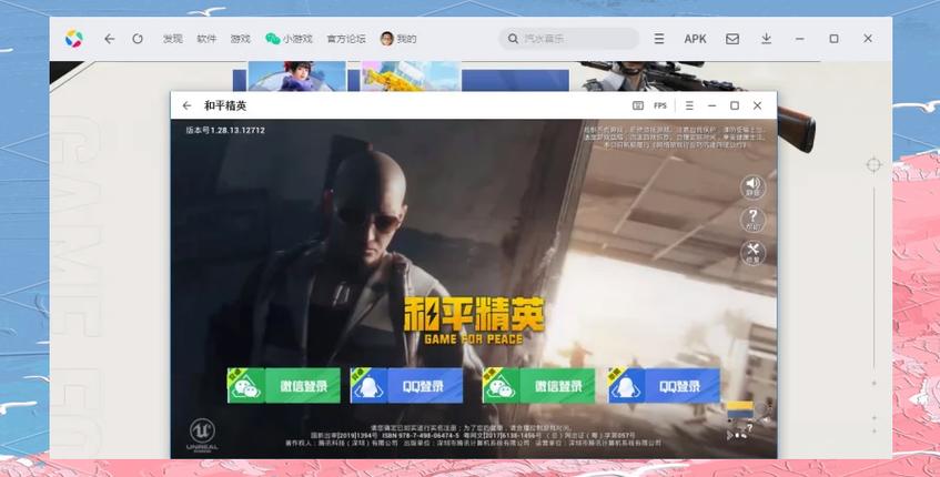 和平精英文件包免费文件加速永久图标