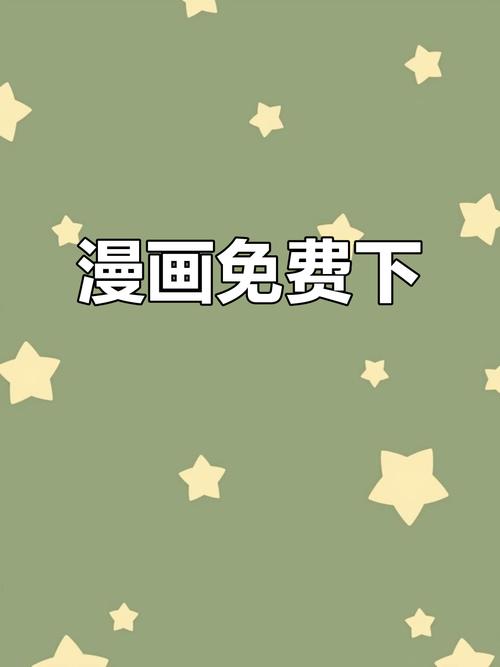 漫蛙2漫画免费版