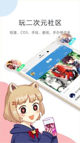 comic正版官方渠道截图