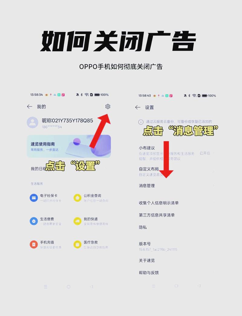 手机老是出现广告怎么办提速版