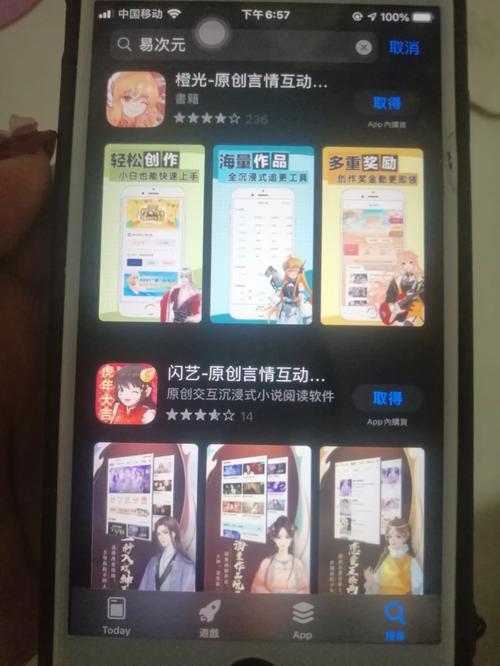 易次元旧版手机版