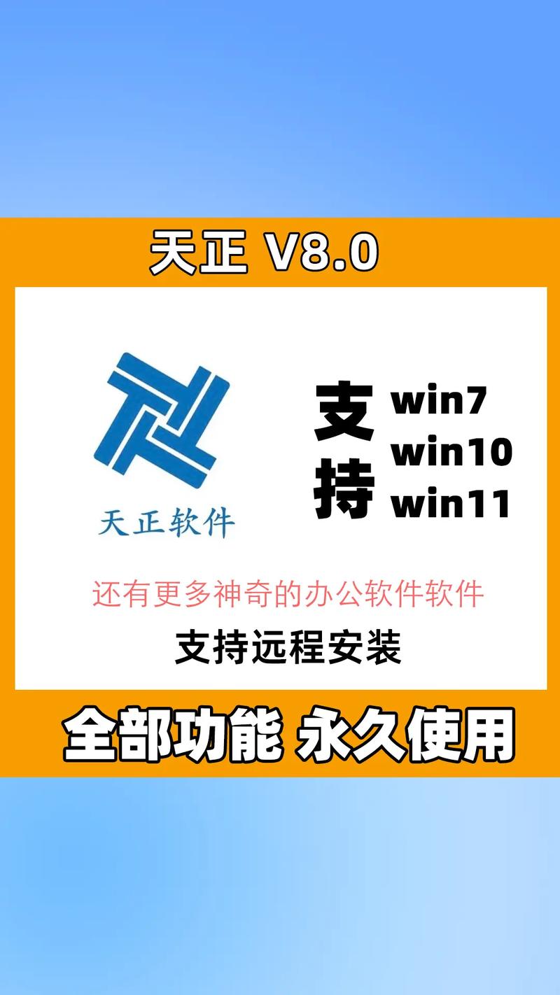 天正建筑内置菜单最新版去广告破解版升级