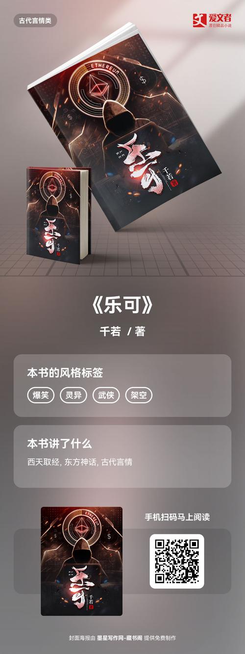《乐可》完整版听书图标