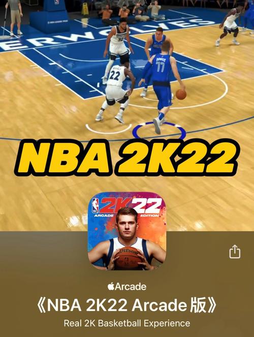 2k22破解版免费下载截图