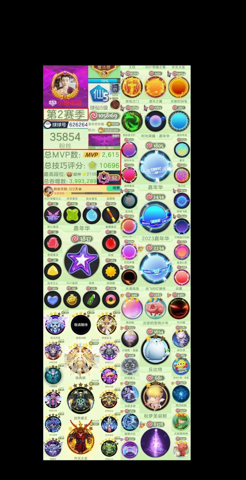 球球大作战蒲公英的约定绝版光环获取器截图
