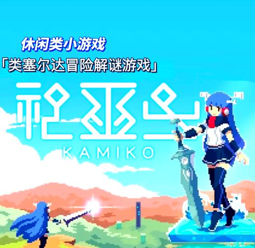 神子巫女手游安卓正版图标