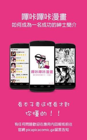 PICACG仲夏版下载福利版图标