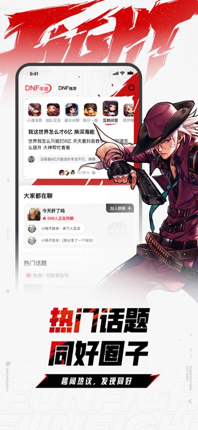 dnf助手app是什么蛋花小说投稿入口