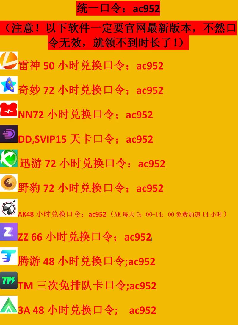 游咔卡密兑换码大全极速版2023