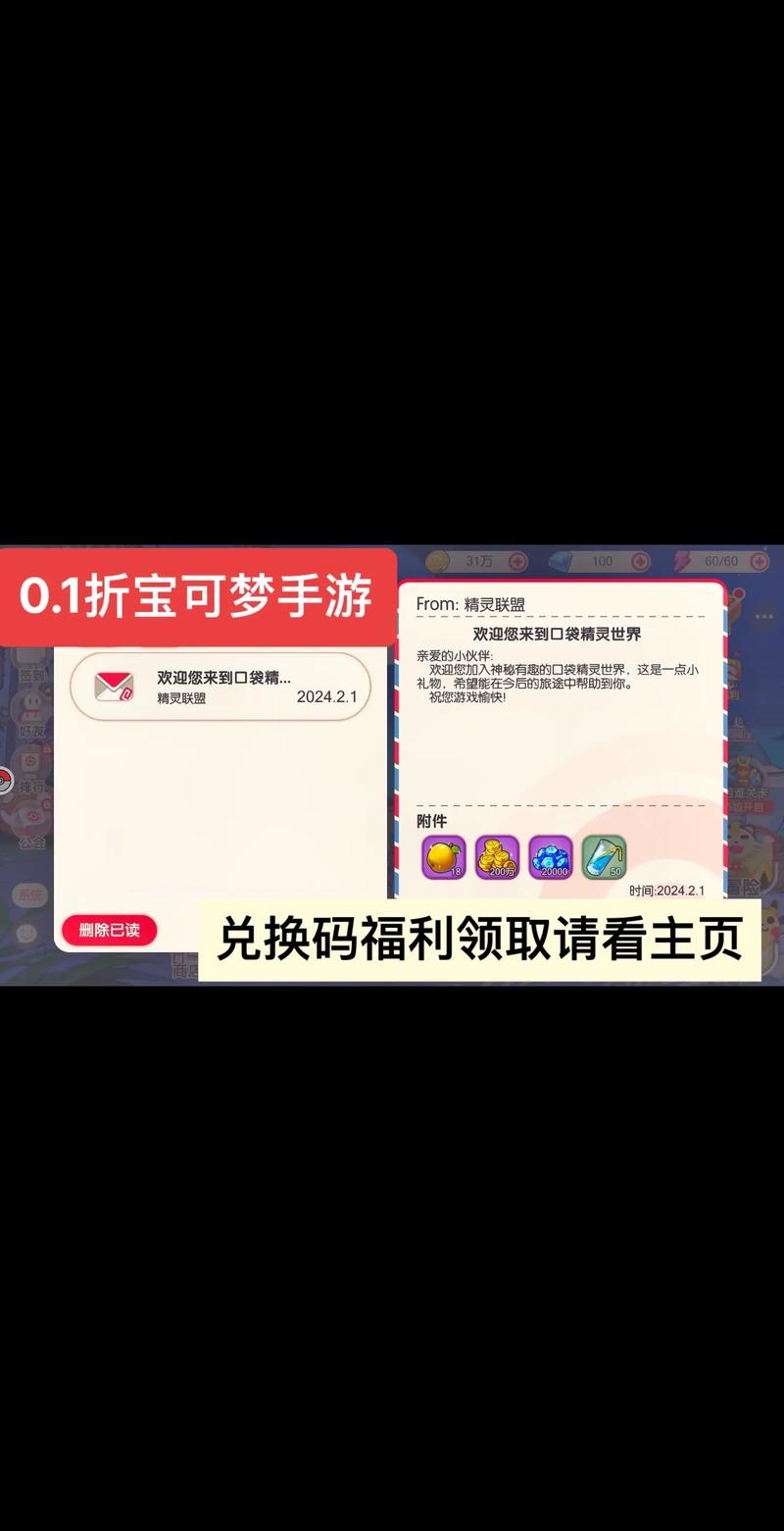 宝可梦伴侣小屋内置菜单最新版本更新内容破解版无需登录