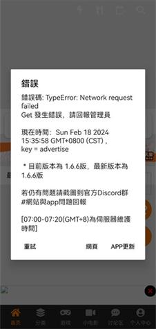 jm天堂为什么闪退截图