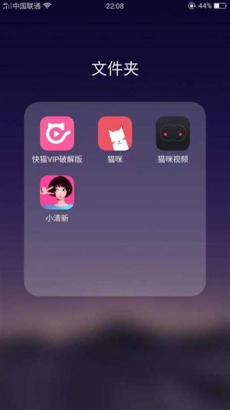 快猫成人APP