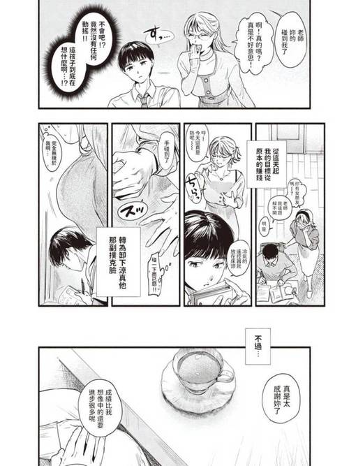 jmcomic天堂漫画全彩汉化版的亮点内购版