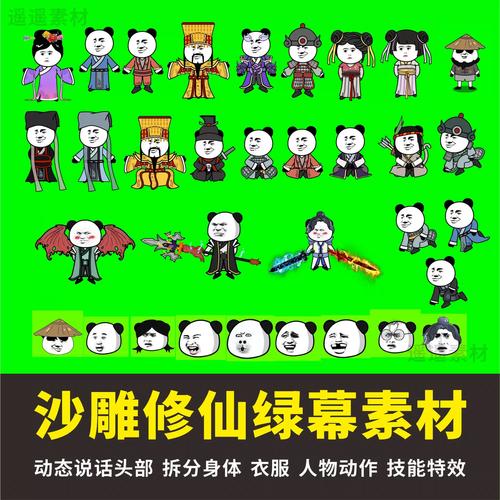 熊猫人修仙破解版内置菜单完美版图标