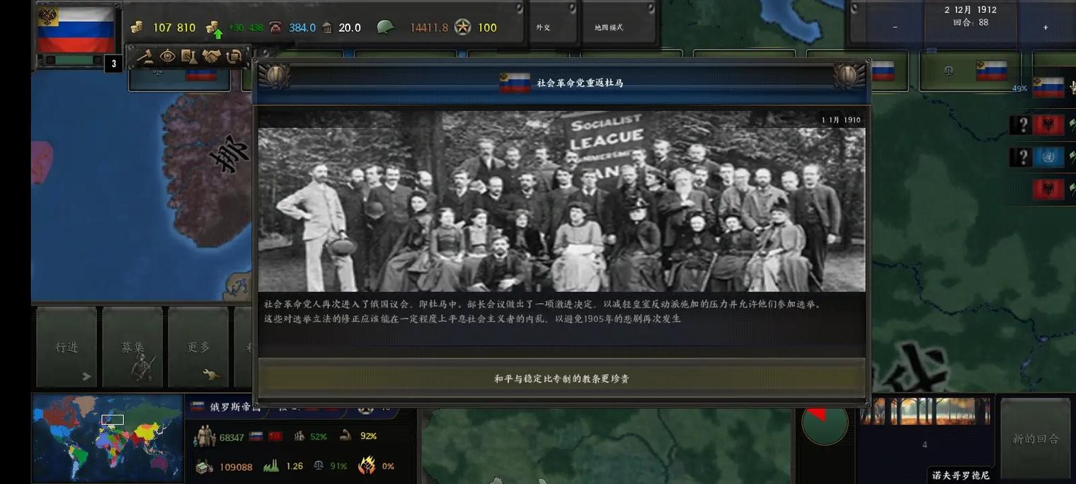 文明时代HOI4模组无限金币版