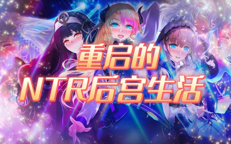 重启后宫生活安卓图标