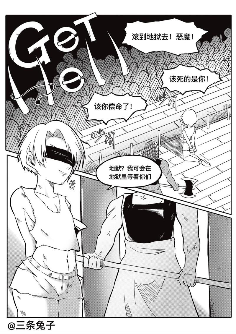 黄小漫漫画