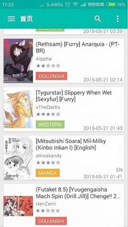e站绅士漫画app下载e站绅士怎么注册截图