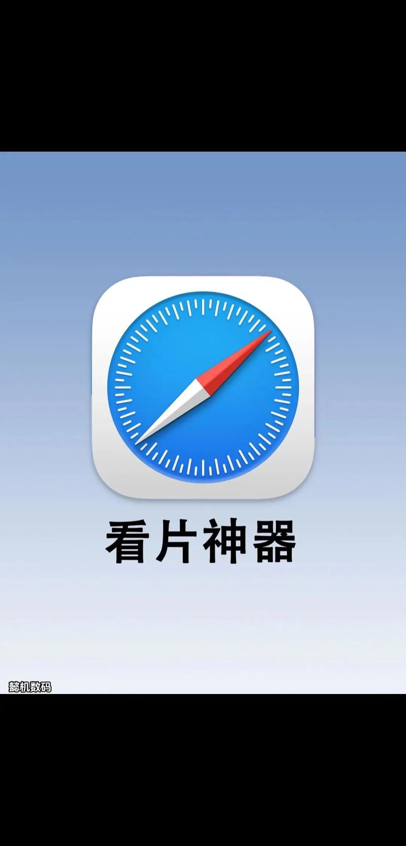 看片神器破解版免费下载无限能量破解版