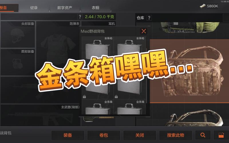 炮兵模拟2无限金条版